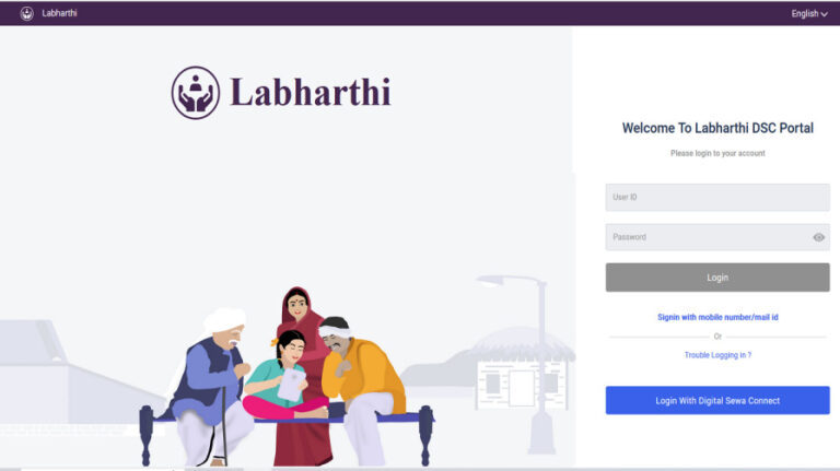 CSC Labharthi DSC Portal / सीएससी से सभी सरकारी योजनाओ का उठाये लाभ ...